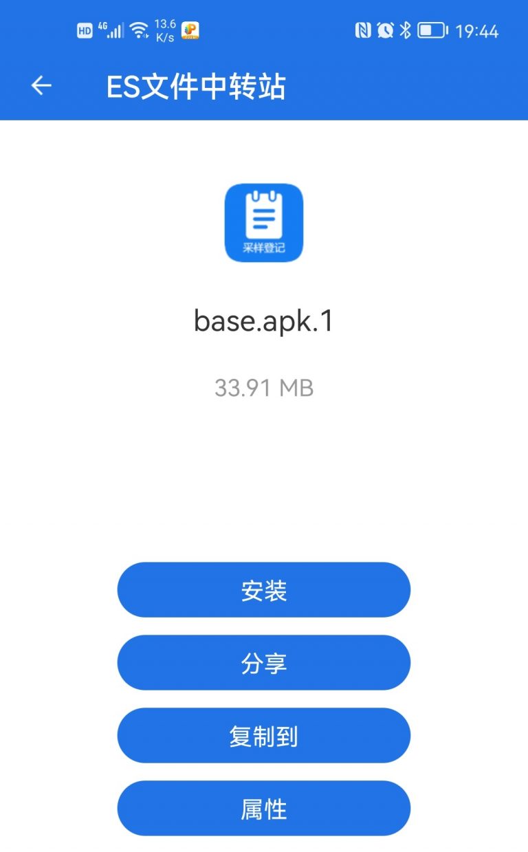 微信发送apk程序变成base.apk.1不能安装怎么办-高海鹏老师的博客